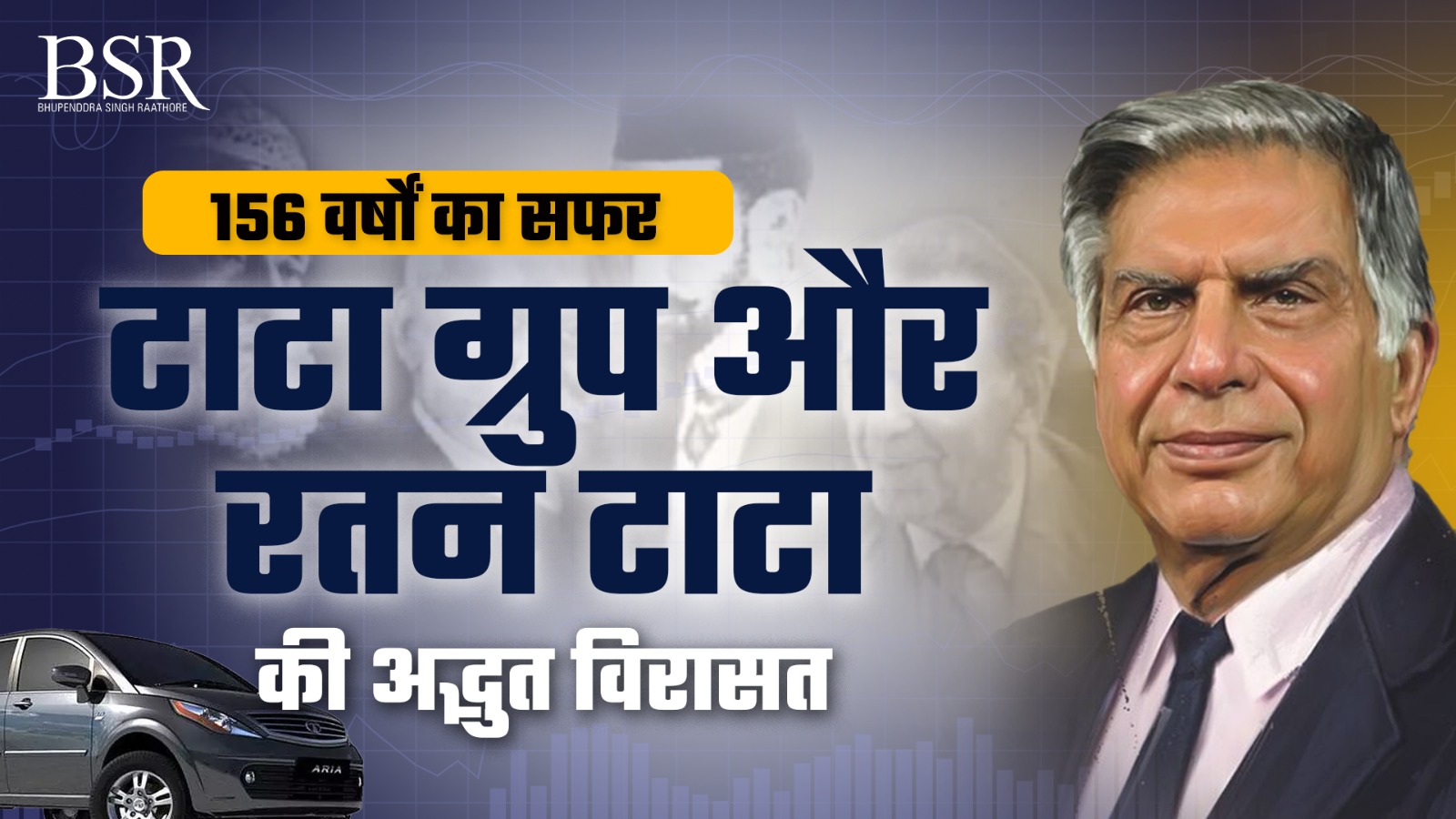 Journey of 156 years: The amazing legacy of Tata Group and Ratan Tata ...